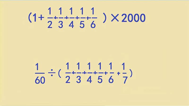 小升初数学,简便运算,打好基础,考试拿高分!