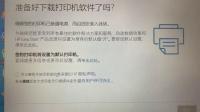 惠普2775电脑 USB安装驱动