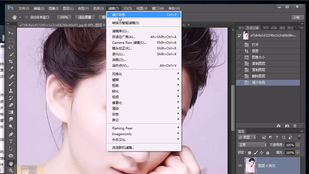 PS抠图教程PS抠图ps教程ps视频教程全集ps人物转手绘