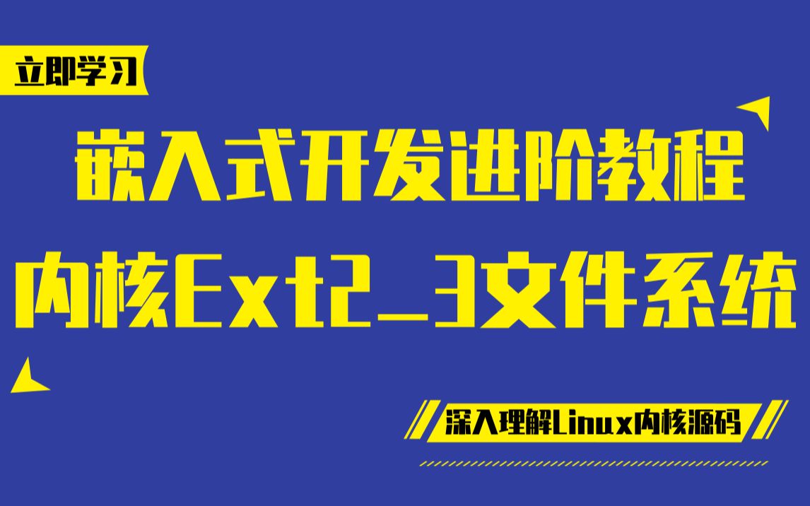 ...剖析Linux内核Ext2_3文件系统|UMA模型中的内存组织|slab分配器...