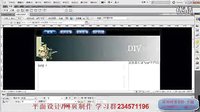 网页设计 网页视频教程-DIV CSS 样式经典案例