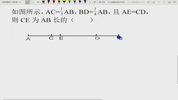 北师大七年级 基本的平面图形与用字母表示数习题(3)