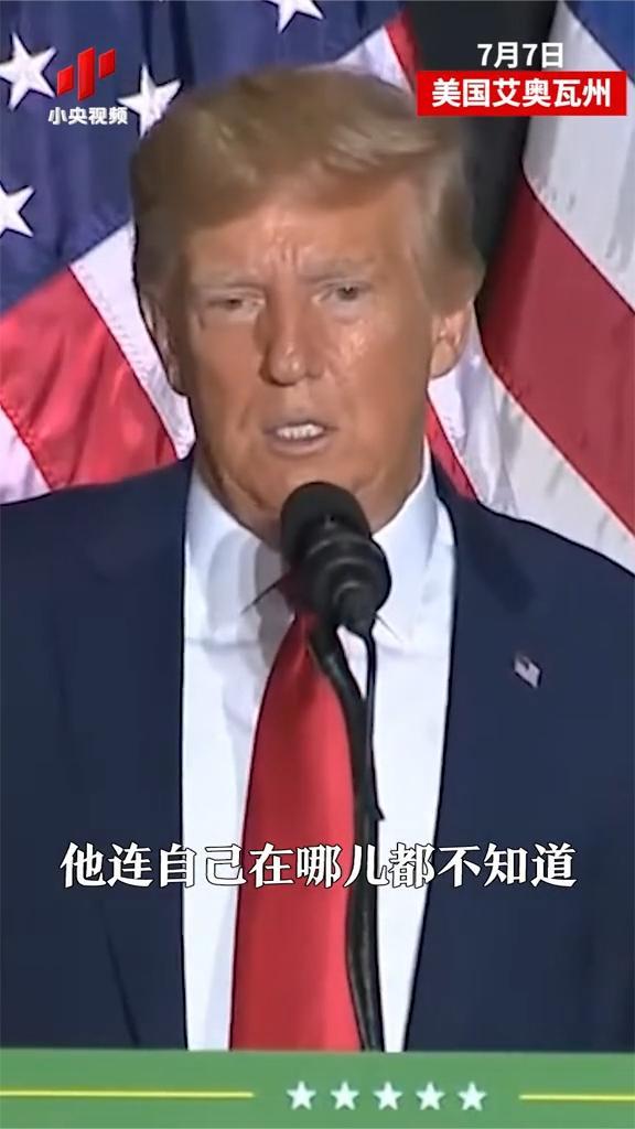 特朗普模仿拜登迷路