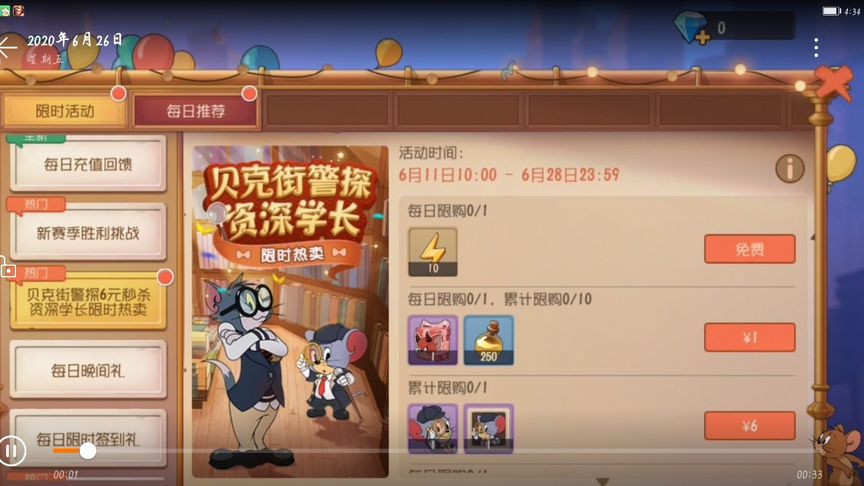 来看看牛仔汤姆第二武器