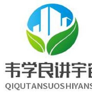 韦学良讲宇宙 