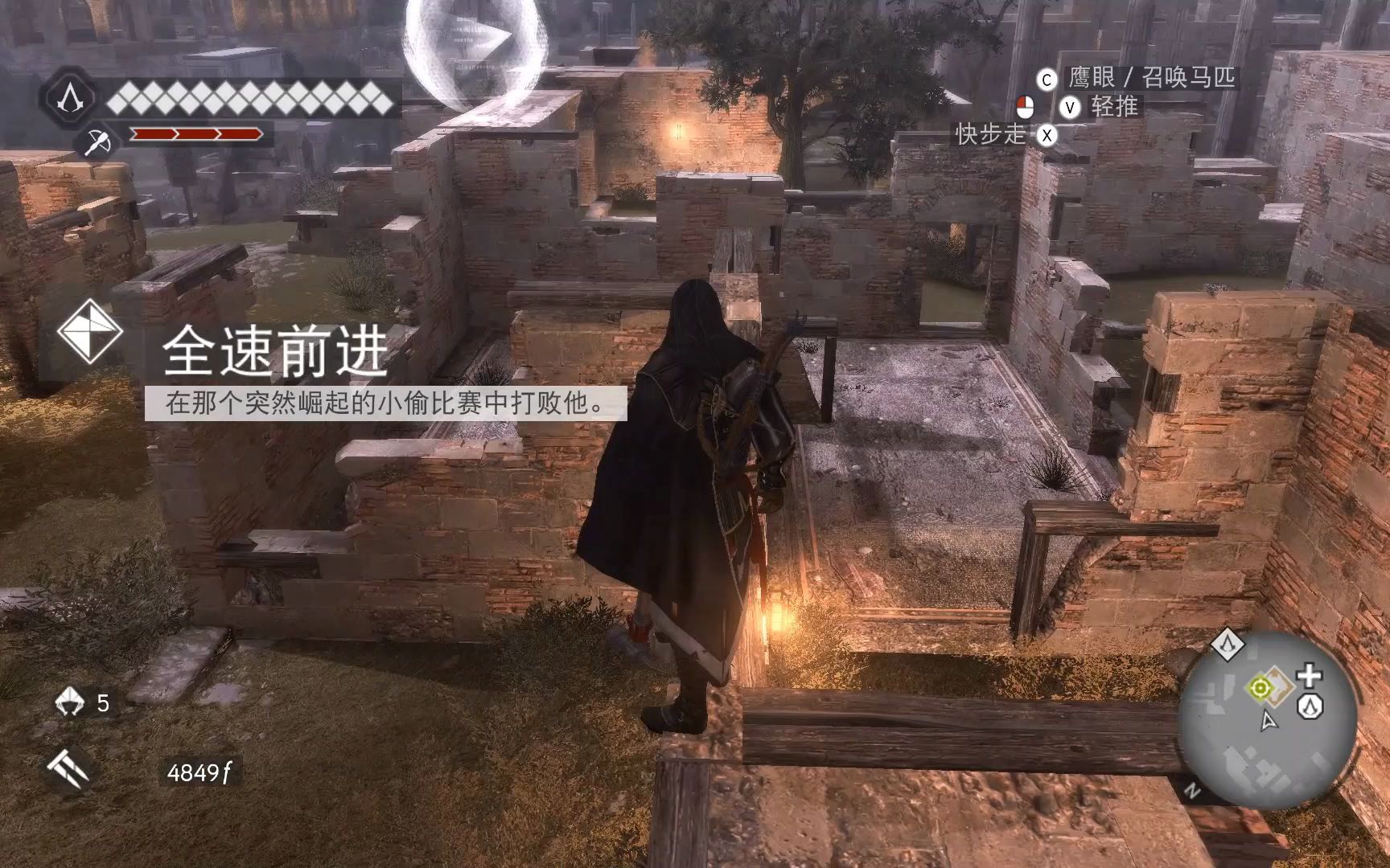 【刺客信条:兄弟会】小偷任务