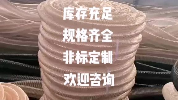 #波纹管 #阻燃风管 #工业软管 库存充足,规格齐全!