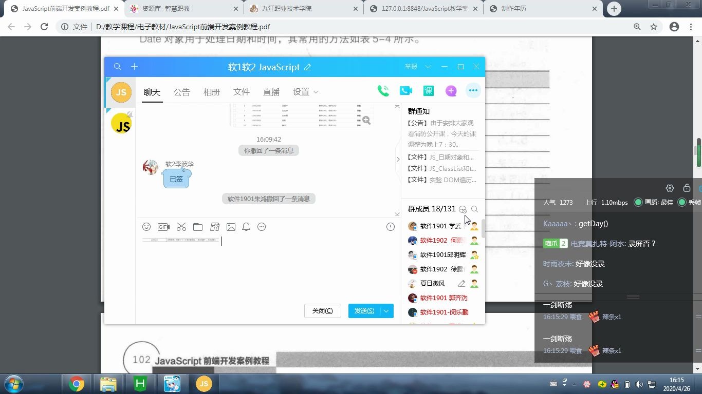 JS_Date日期对象_第十五次