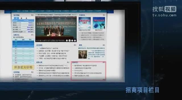 国家级经济技术开发区和边境经济合作区网站视频宣传片