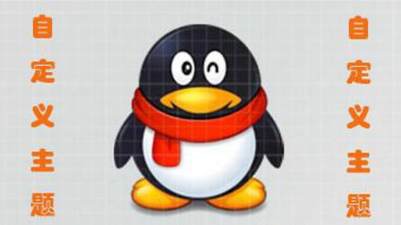 简单的一招,手机qq主题就任意切换