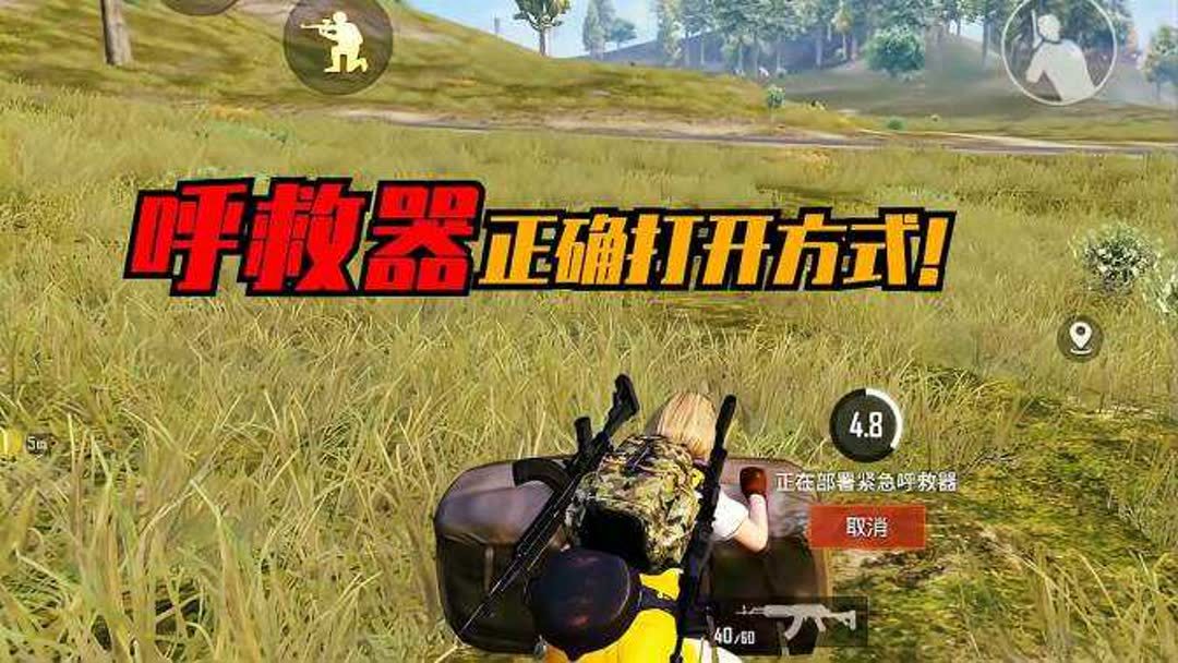 新版本紧急呼救器的正确打开方式!