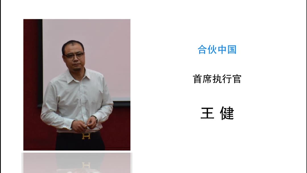 合伙中国(河北腾凯控股集团旗下专业股权众筹平台)