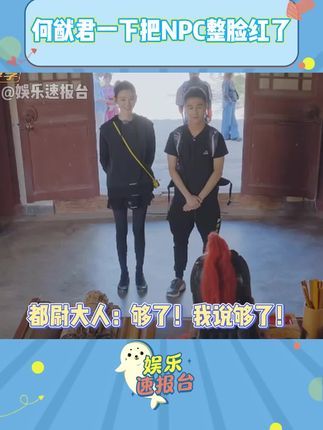 ...红了 都尉大人:住口!#何猷君 #奚梦瑶 #爱的修学旅行 @DOU+小助手
