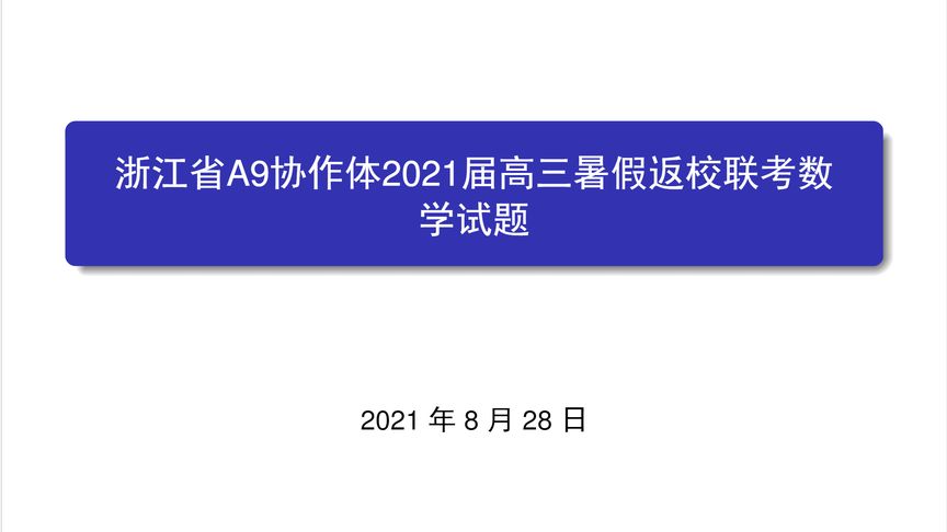 高三数学压轴题解——导数不等式简单放缩