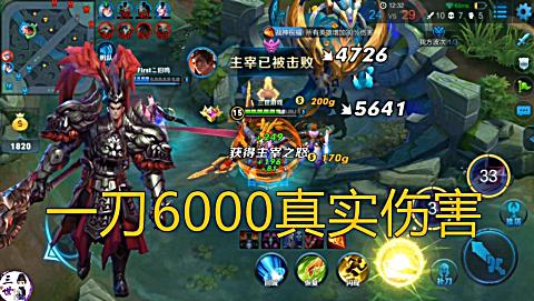 王者荣耀: 吕布真实伤害刀刀暴击, 一刀6000爆炸伤害, 对面直接懵了