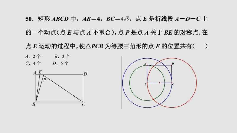 初中数学重难点,全等三角形专栏,等腰三角形存在问题!