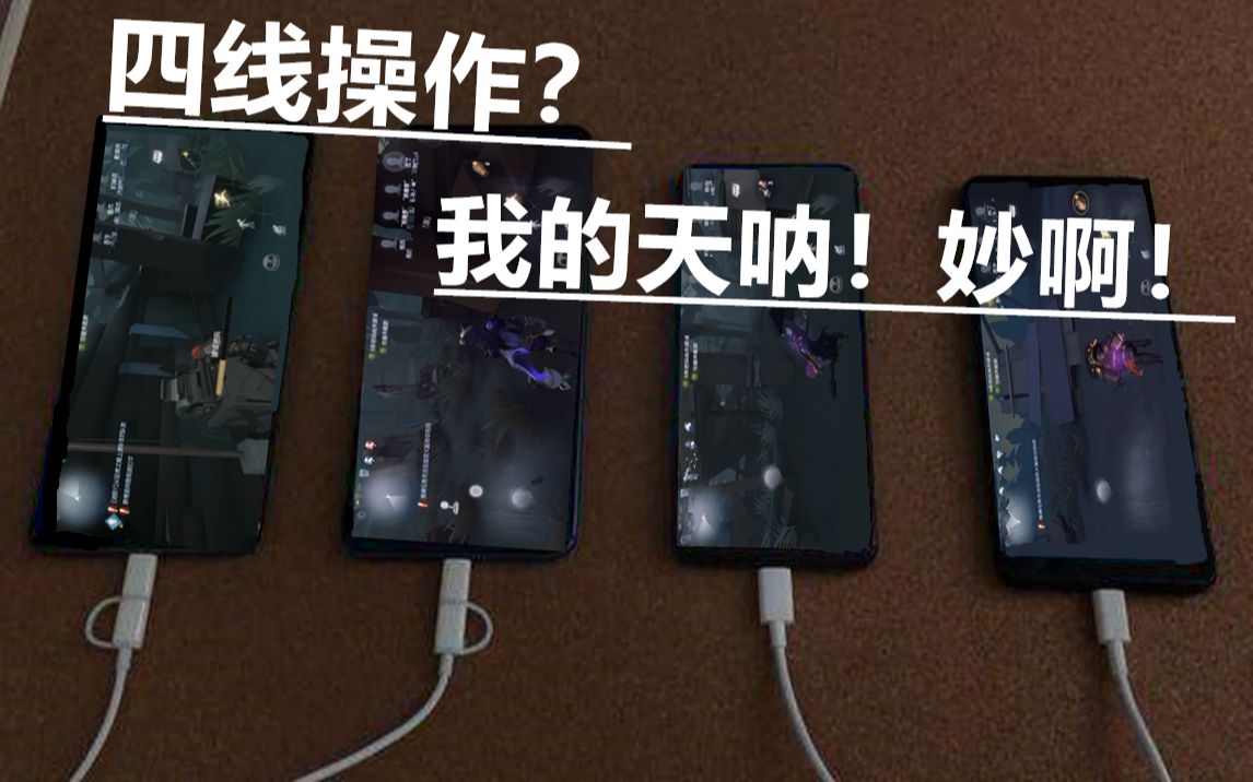 这TM是拼手速的一局游戏!【第五人格】