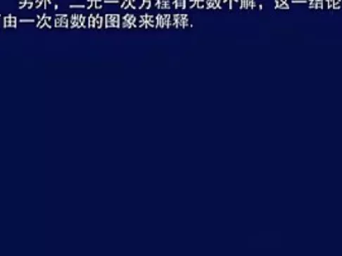 66二元一次方程与一次函数 标清