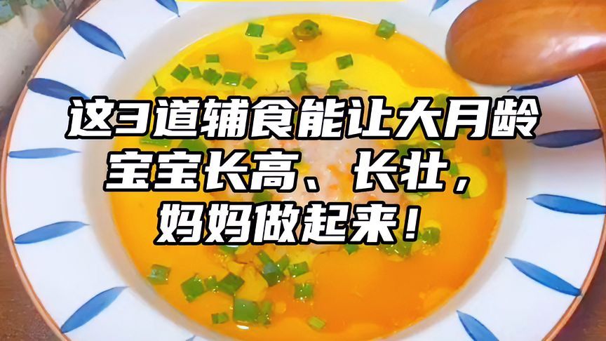 宝宝长高长壮妈妈做起来