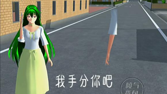 樱花校园模拟器:当结巴和男朋友分手时