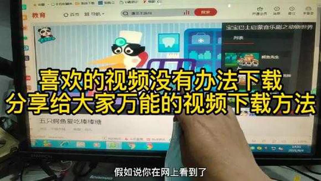 电脑上看到喜欢的视频,没有办法下载,分享给你万能下载视频方法