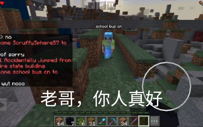 我的世界2b2t国际版手机版第二期,这老哥人真好,给我这么多装备