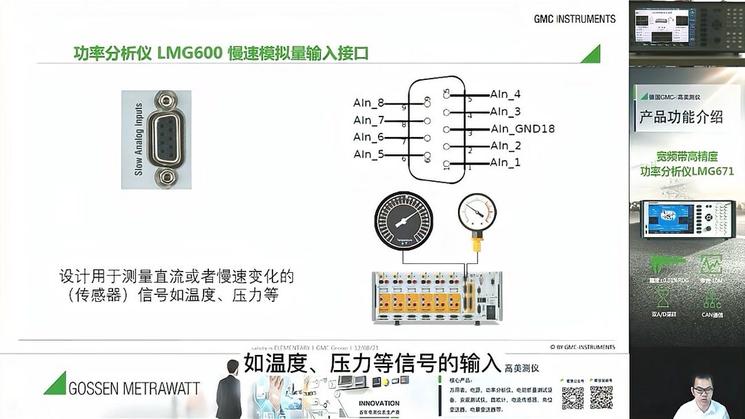 功率分析仪电机扭矩转速机械功率测试功能详解