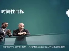 05.项目管理0.08版