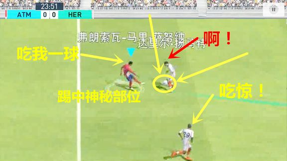 实况足球:世界杯半决赛,这招花式足球脚太绝了,连C罗都学不会