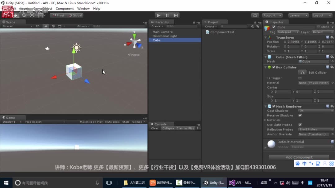 【API介绍 第二讲】完美教室Kobe老师