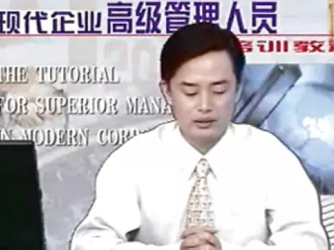 工商管理学(MBA)之企业战略管理2.rm