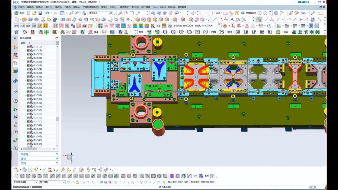 五金冲压模具设计经典汽车钢板连续模结构第一讲