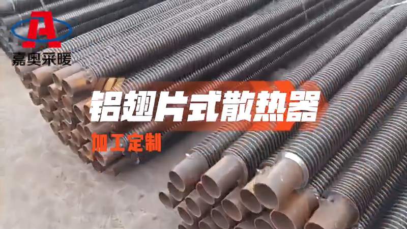 热泵空气盘管换热器