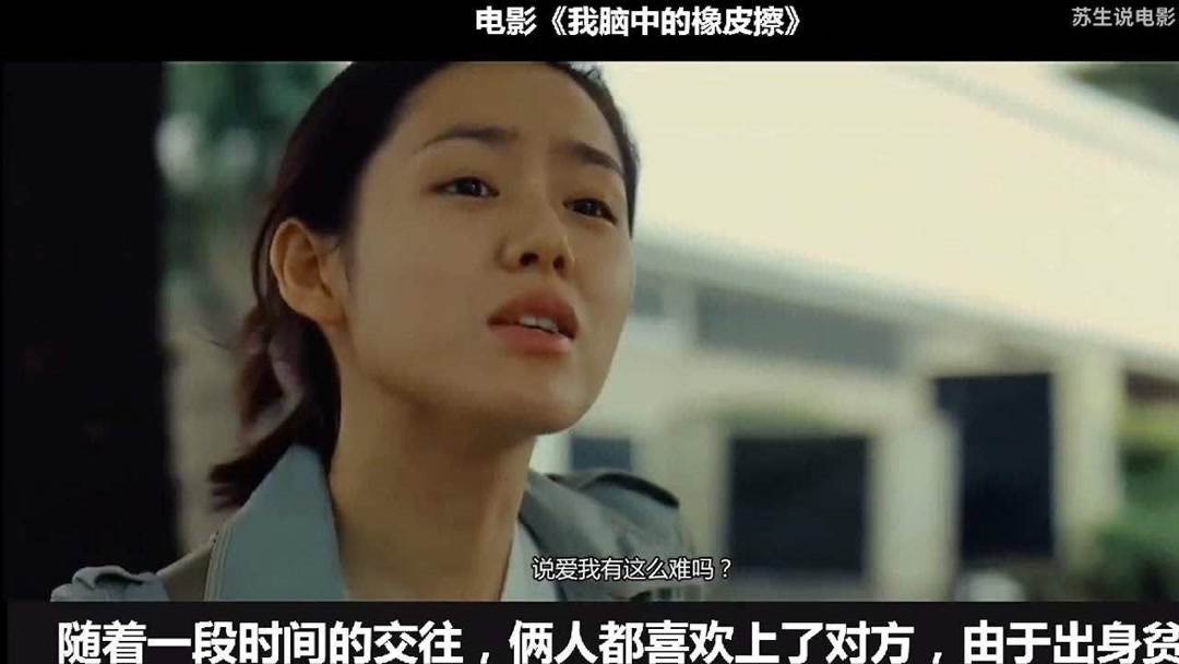   韩国爱情电影《我脑中的橡皮擦》,剧情太感动,请自备纸巾!