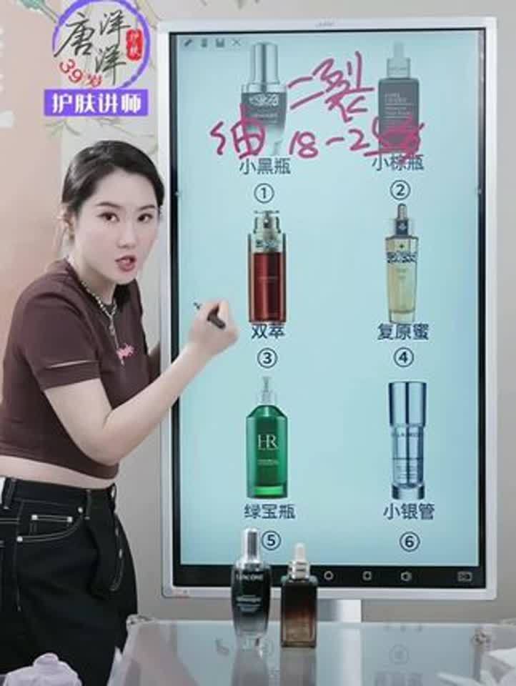 #小棕瓶 #抗老精华 40+姐妹不夸脸怎么选择搭配精华