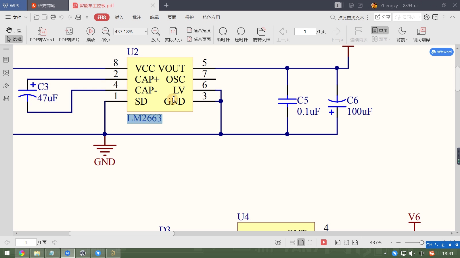 Altium Designer 19 入门4层智能车全套PCB设计教程 第6课