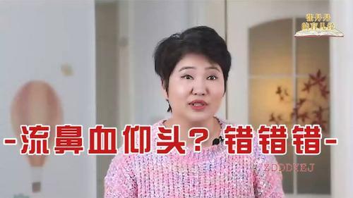 你还在用这种方式给小孩止鼻血吗?