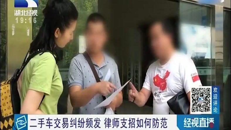 二手车交易纠纷频发,律师支招如何防范