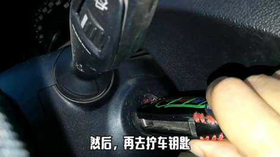 车钥匙拧不动怎么办?老司机教你一招,新手不再尴尬!