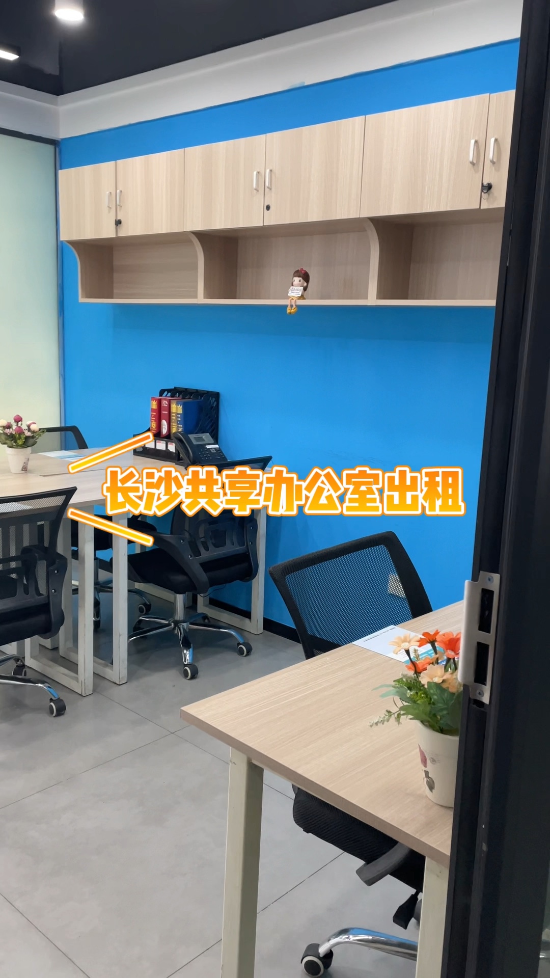 ...地铁口靠窗1+1带老板间7人办公室,物业直租【免】物业管理费,水电...