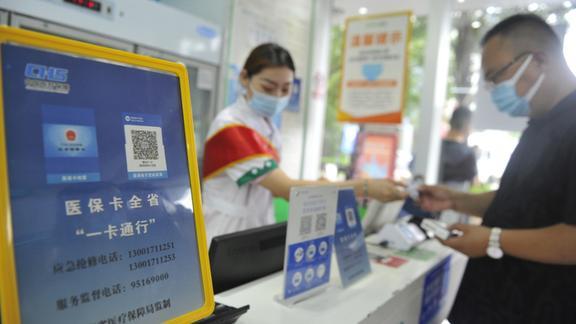 果然视频丨山东省医保卡实现省内"一卡通行"