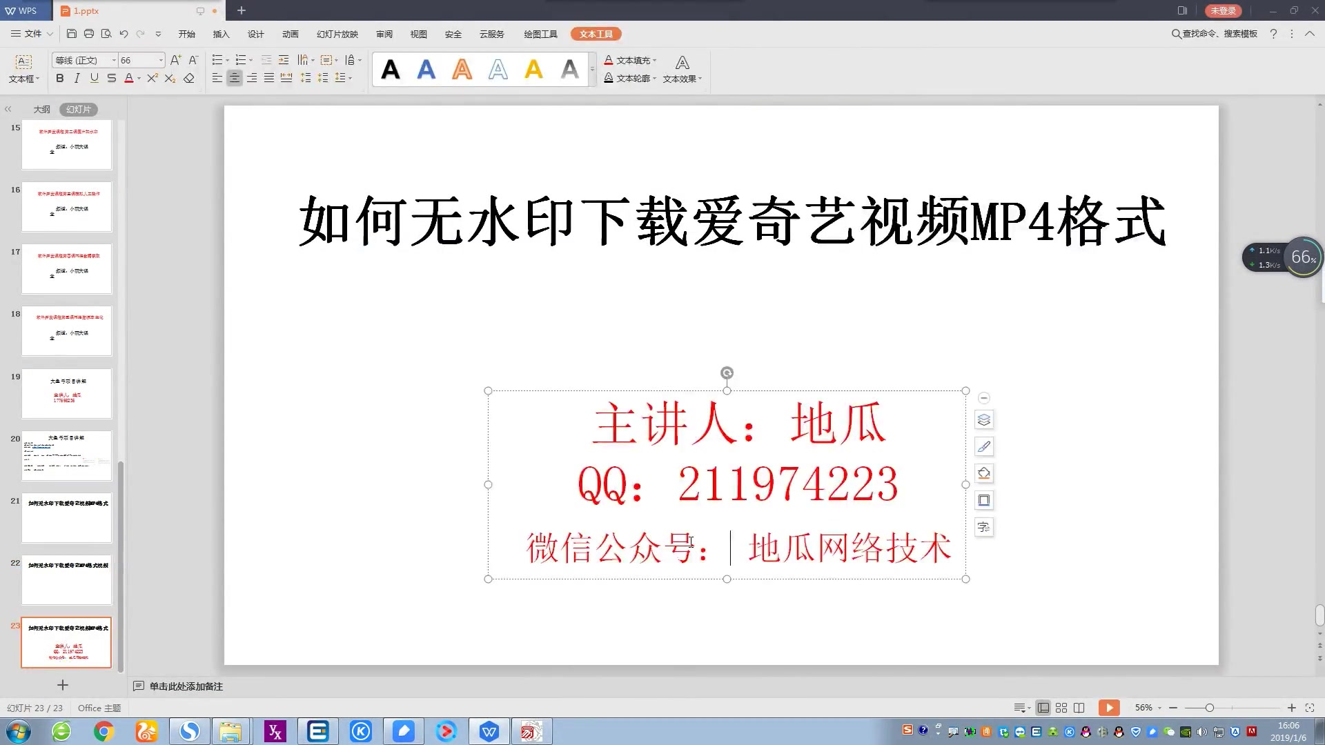 爱奇艺视频直接下载到桌面
