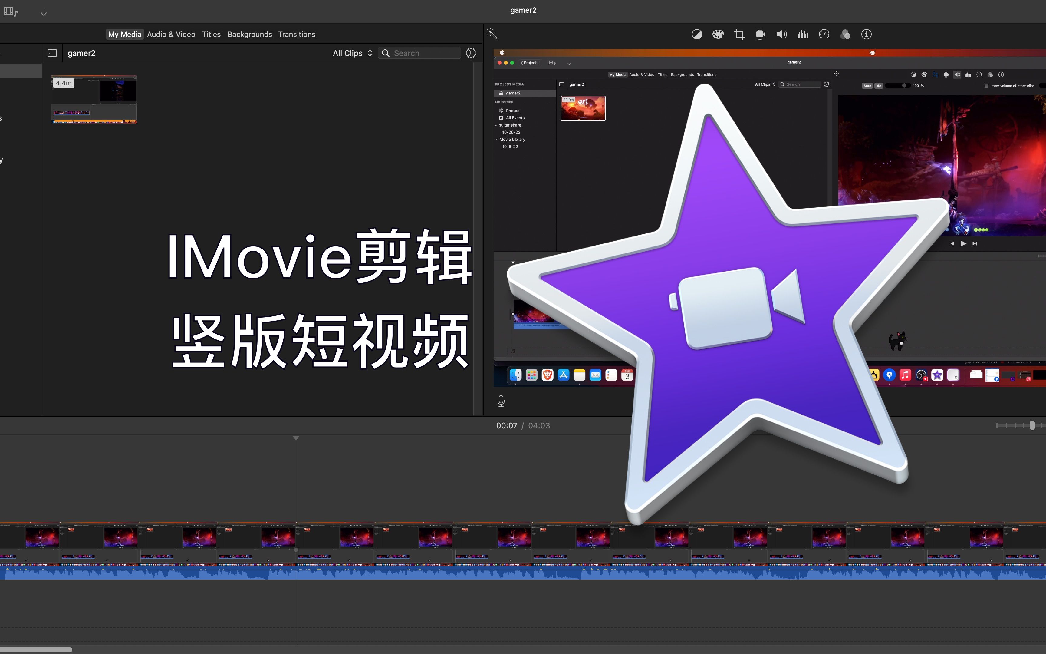 叶一林风vlog.02 iMovie技巧: 如何将横版素材制作成竖屏短视频