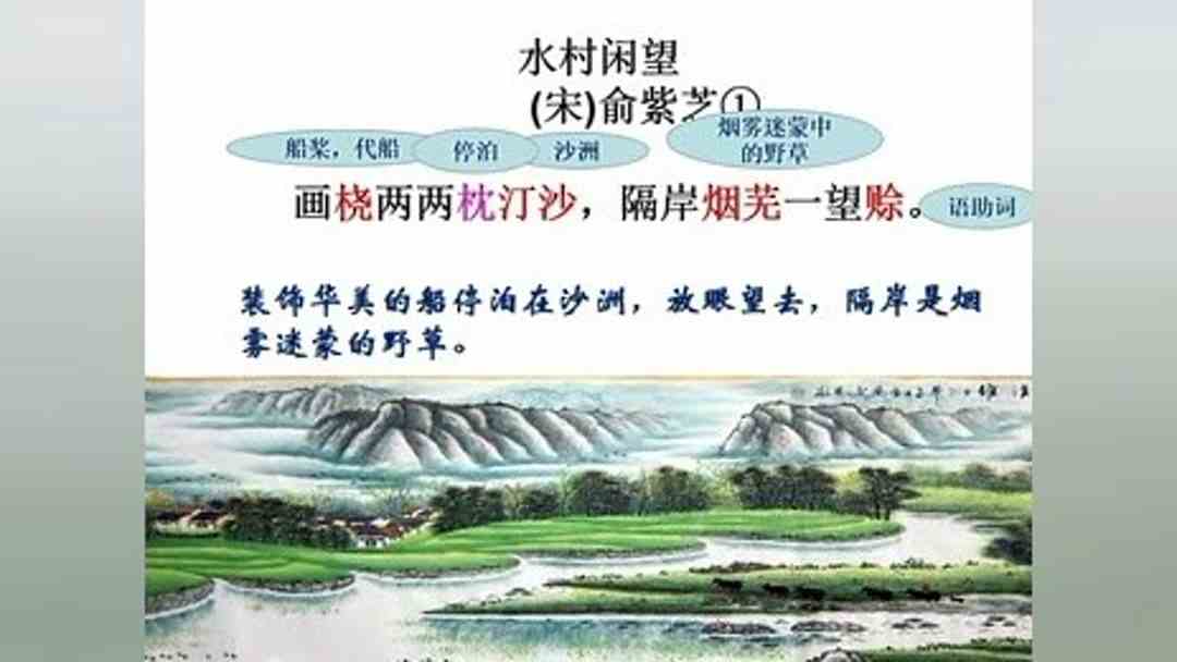 肖倩倩古诗词微课