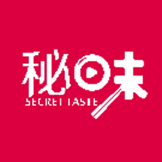 秘味