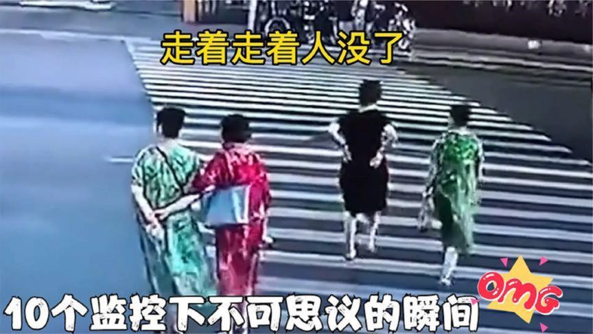 盘点监控下不可思议的画面,有些人走着走着就没了,简直不敢相信