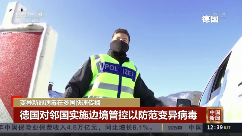 [中国新闻]变异新冠病毒在多国快速传播