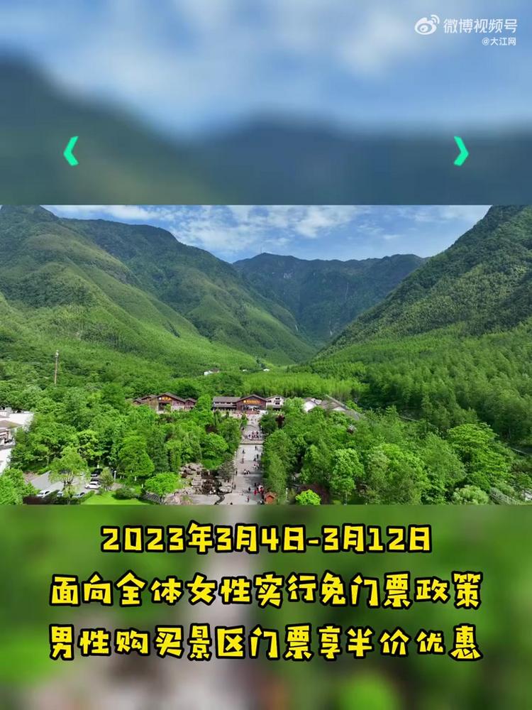 大江快报「“三八”国际妇女节期间宜春明月山景区推出免票政策」...