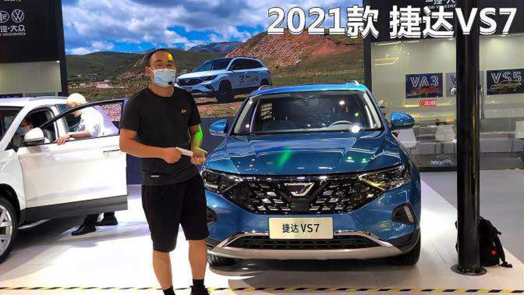 块头快赶上途观L!配大众1.4T才10万,2021款捷达VS7不香吗?