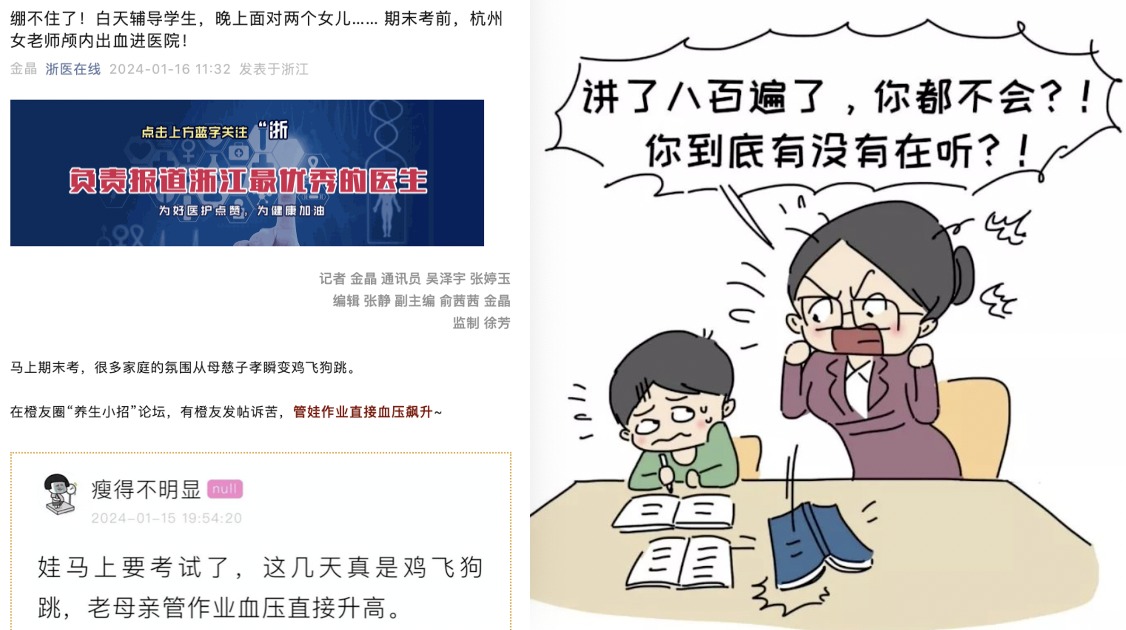 老师辅导2女儿作业情绪激动致颅内出血:突然头痛欲裂犯恶心,8天诊疗...